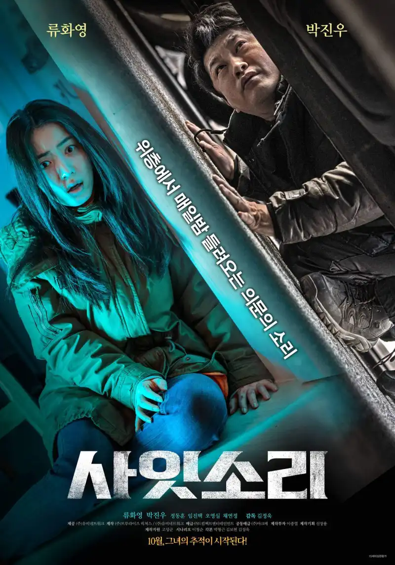 Exist Within (2022) [Korean] Mp4 Download Movie Waploaded